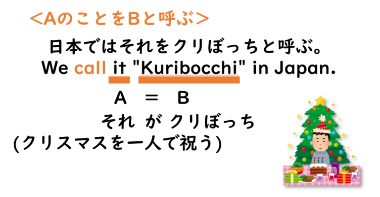 call A B /make A B【中学英語】 | 家庭教師・塾・勉強の総合情報 〜Laf先生blog〜