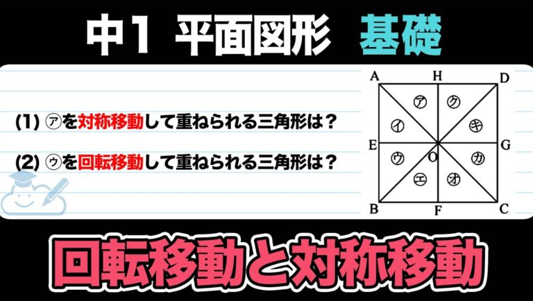 【空間図形】直線の位置関係(ねじれの位置)をわかりやすく解説!【中1数学】 家庭教師・塾・勉強の総合情報 〜laf先生blog〜
