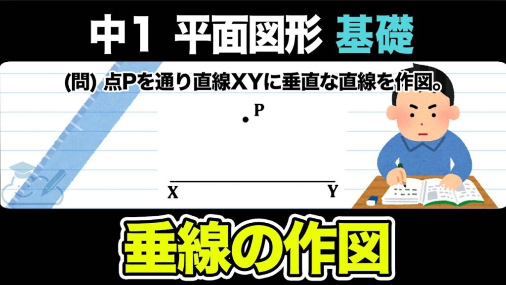 【空間図形】直線の位置関係(ねじれの位置)をわかりやすく解説!【中1数学】 家庭教師・塾・勉強の総合情報 〜laf先生blog〜