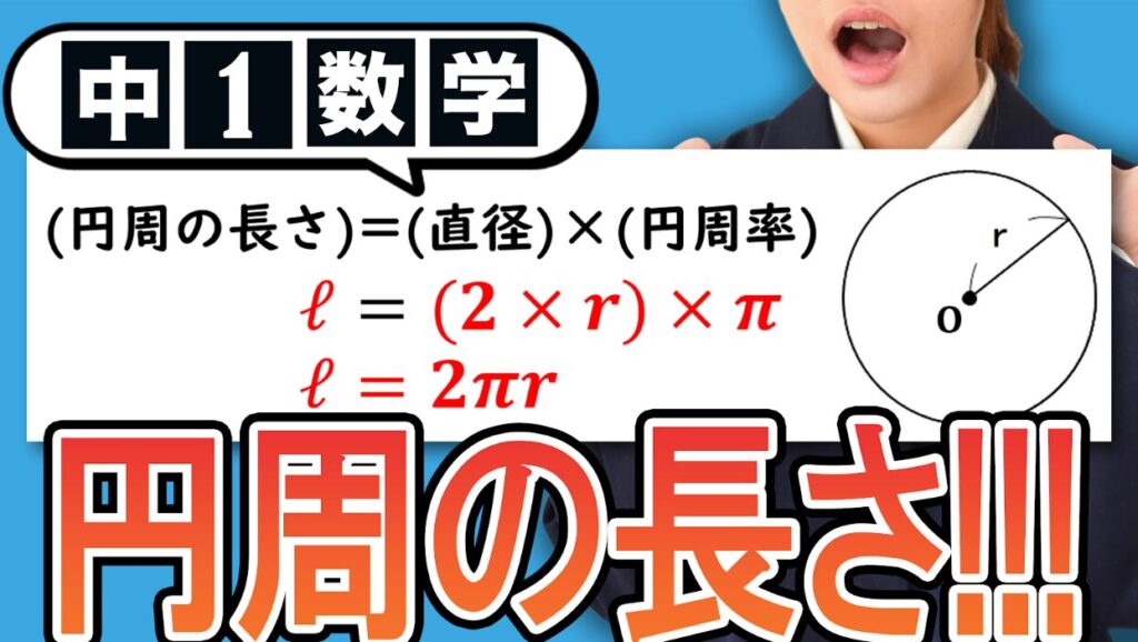 【正負の数】正の数と負の数をわかりやすく解説!【中1数学】 家庭教師・塾・勉強の総合情報 〜laf先生blog〜