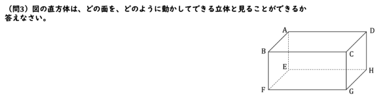 【空間図形】面と平行に動かしてできる立体をわかりやすく解説!【中1数学】 家庭教師・塾・勉強の総合情報 〜laf先生blog〜